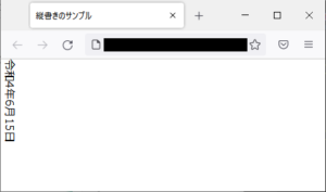 CSSで縦書き！writing-modeやtext-orientationを解説 | 東京のホームページ制作・WEB制作会社 - 株式会社PENGIN