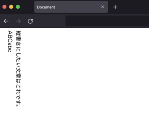 CSSで縦書き！writing-modeやtext-orientationを解説 - 株式会社PENGIN