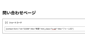 【超便利】YubinBango.jsを使った住所自動入力フォームの作り方解説 - 株式会社PENGIN