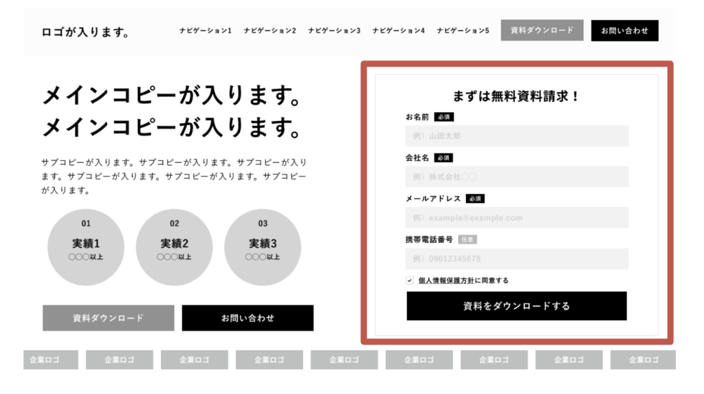 BtoBサイトのCVRを劇的に改善する7の施策 | 東京のホームページ制作・WEB制作会社 - 株式会社PENGIN