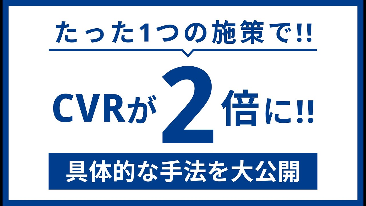 BtoBサイトのCVRを劇的に改善する7の施策 - 株式会社PENGIN